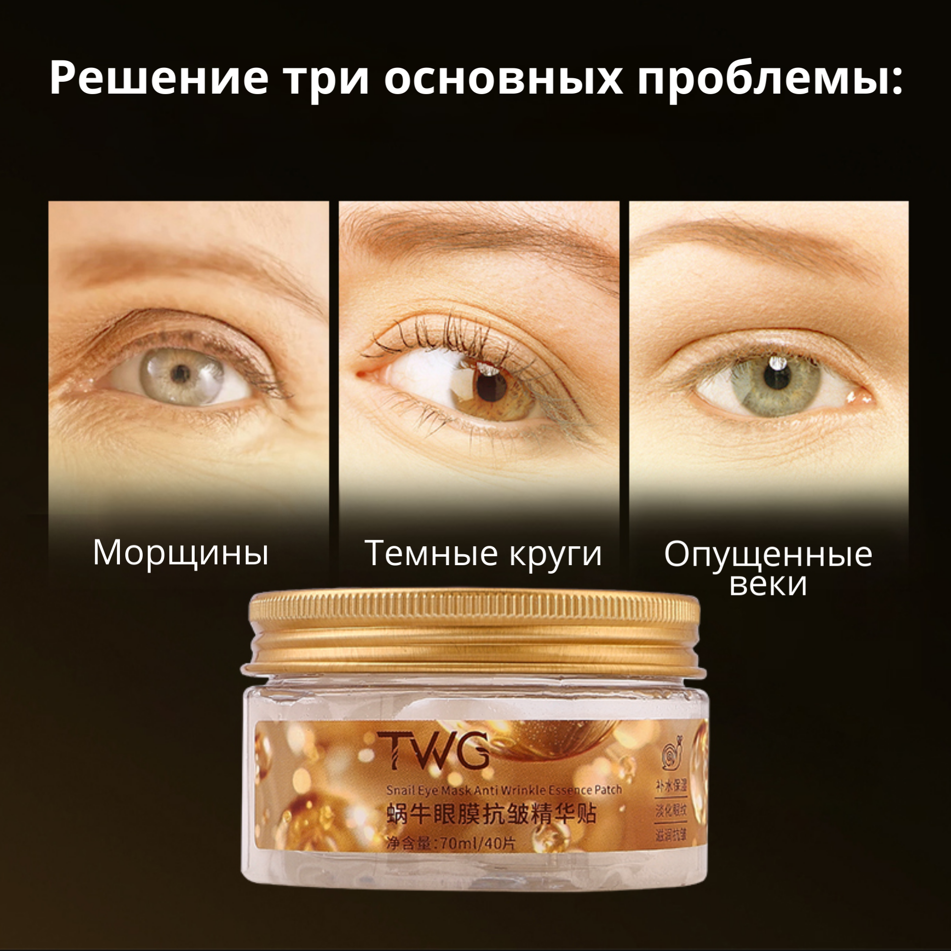 Патчи для глаз Нет бренда, антивозрастные, тканевые, для всех типов кожи — фото 1