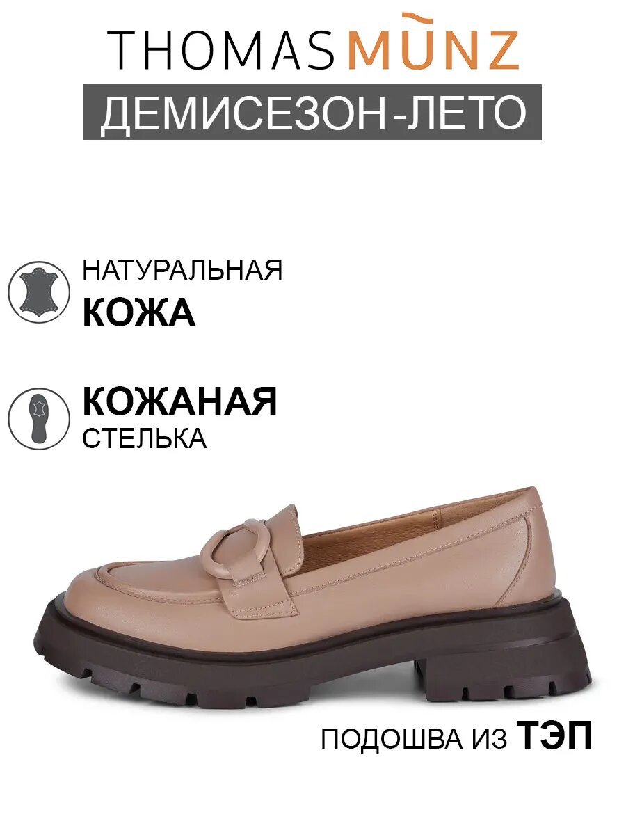 Лоферы Весна-Лето 2025