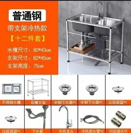 Кухонная мойка, двойная чаша из нержавеющей стали краном для горячей и холодной воды, Высота: 75см