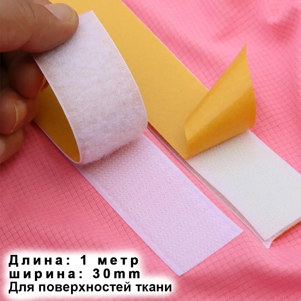 Монтажная лента 31 мм 1 м, 1 шт