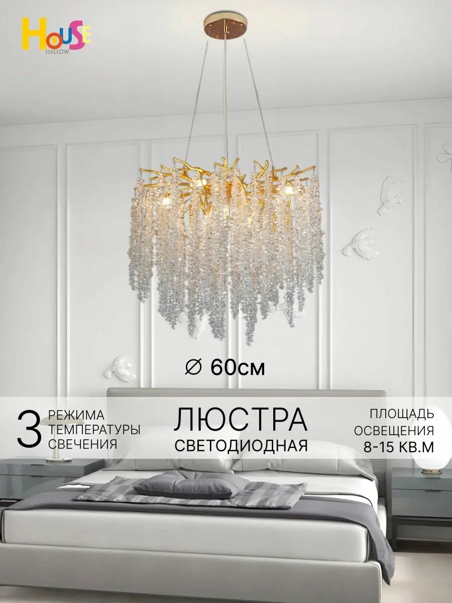 Люстра