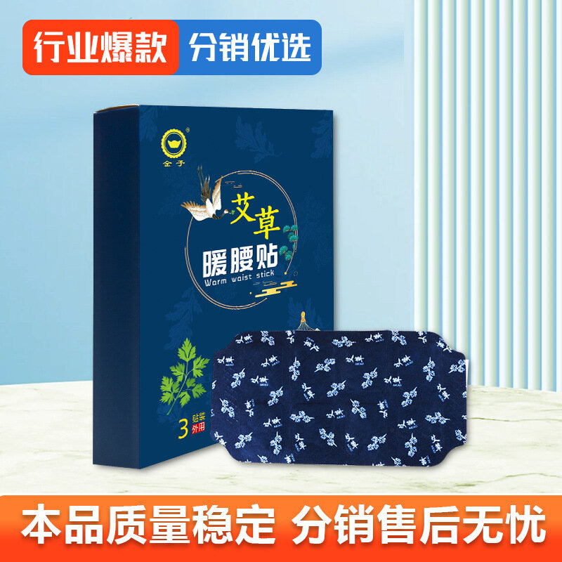 Теплые пластыри для поясницы с мугвортом долговременное тепло 3 шт в упаковке естественная терапия для облегчения