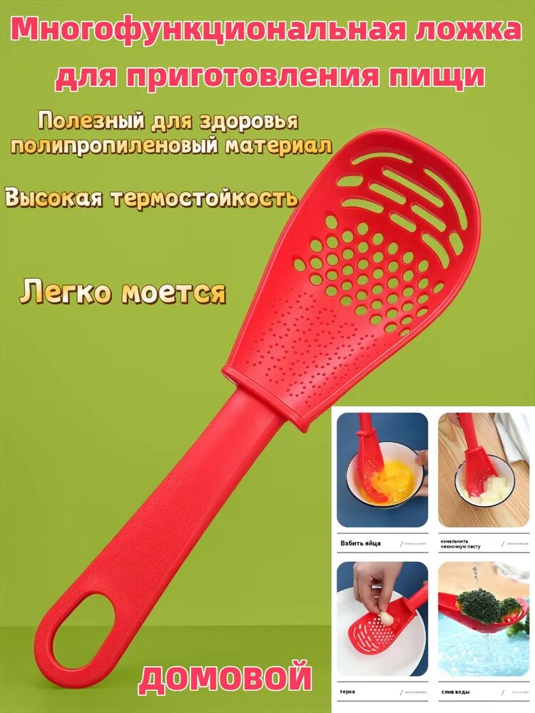 Шумовка, 24 см
