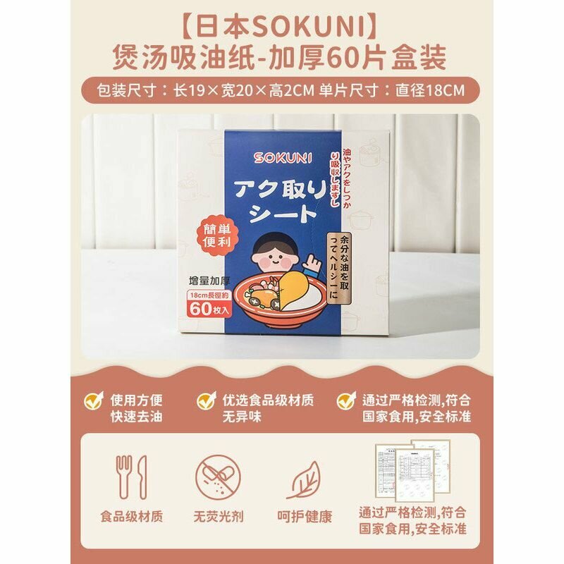 Японская маслопоглощающая бумага для пищевых продуктов, кухонная бумага для снятия масла, маслопоглощающая пленка, фильтрующая бумага для выпечки