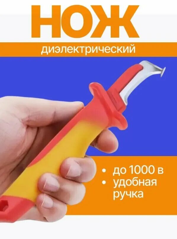 Нож строительно-ремонтный