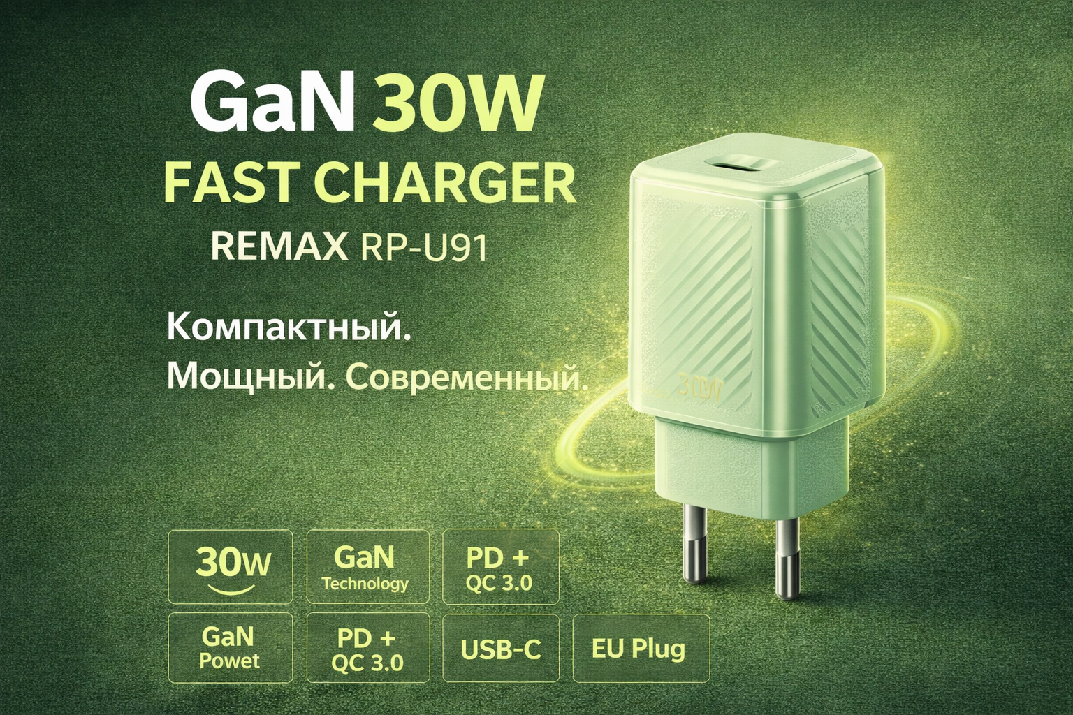 Зарядка REMAX GaN 30W USB-C, Power Delivery, Quick Charge 3.0, EU вилка