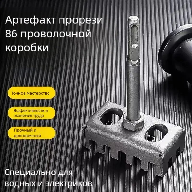 Квадратная коронка 68 мм для подрозетников усиленная насадка для перфоратора (электроинструмент электрика)