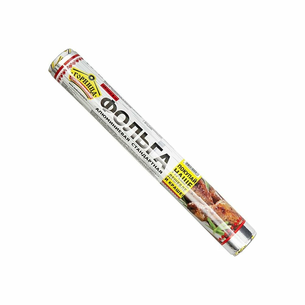 Стандартная пищевая фольга Горница 209-041