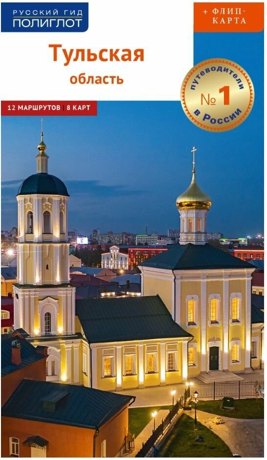 Тульская область с картой!