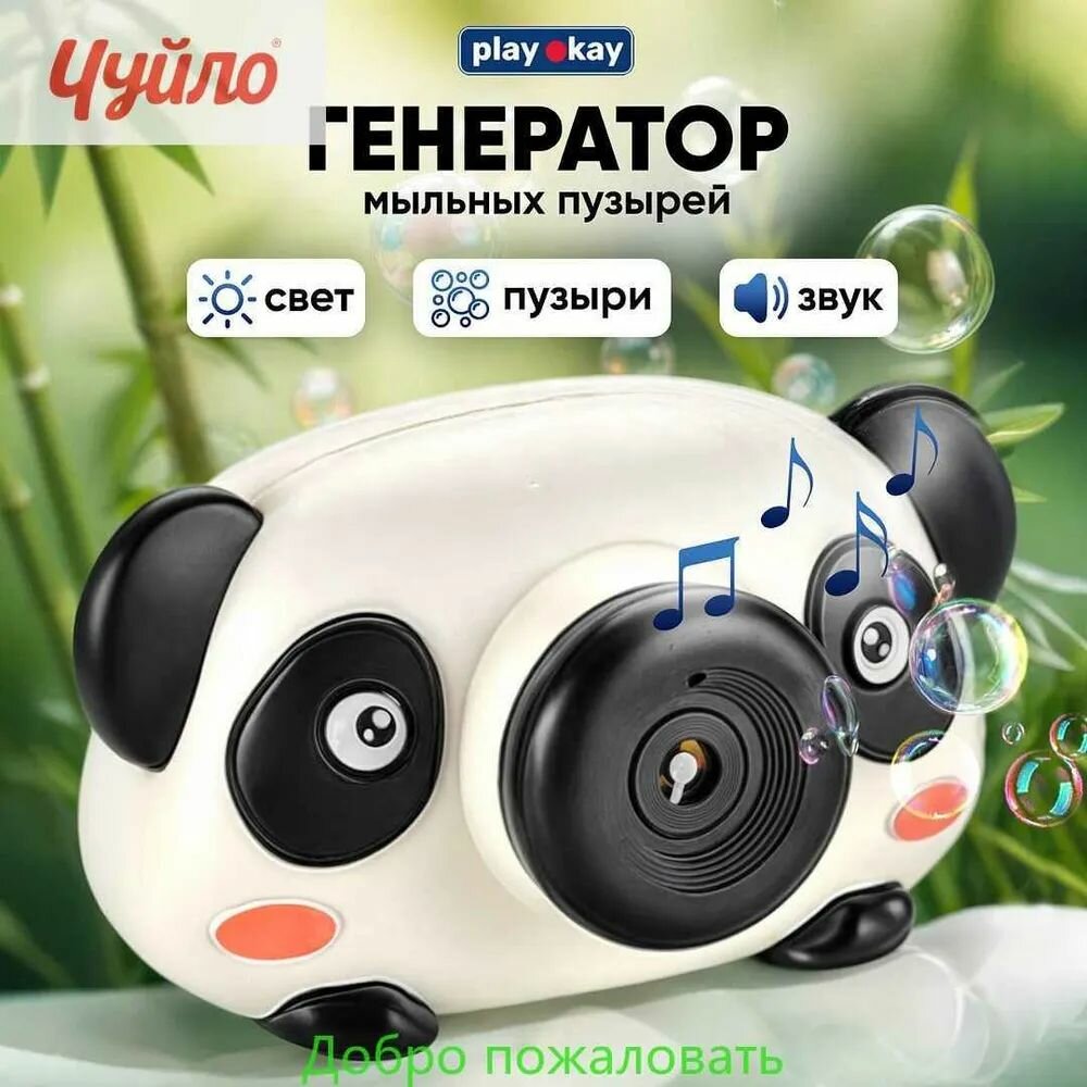Генератор мыльных пузырей детский