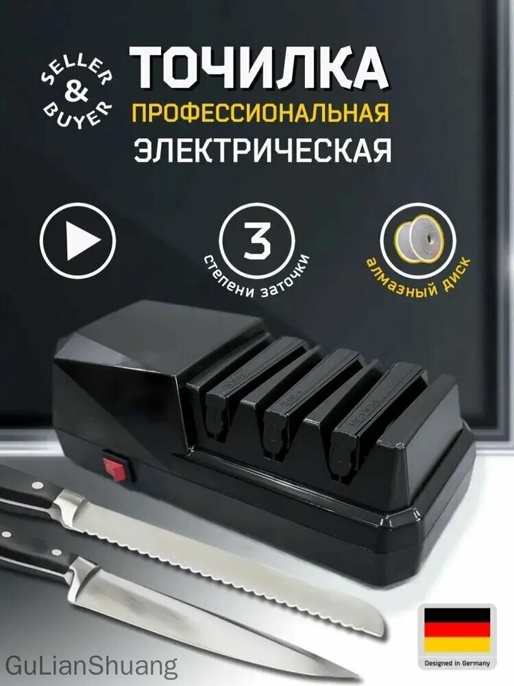 Ножеточка электрическая STARK / электрическая точилка для ножей STARK