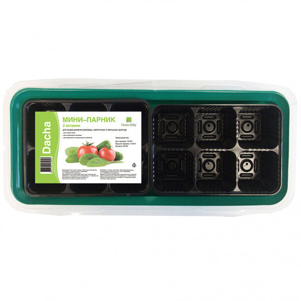 Мини-парник на подоконник 2 вставки
