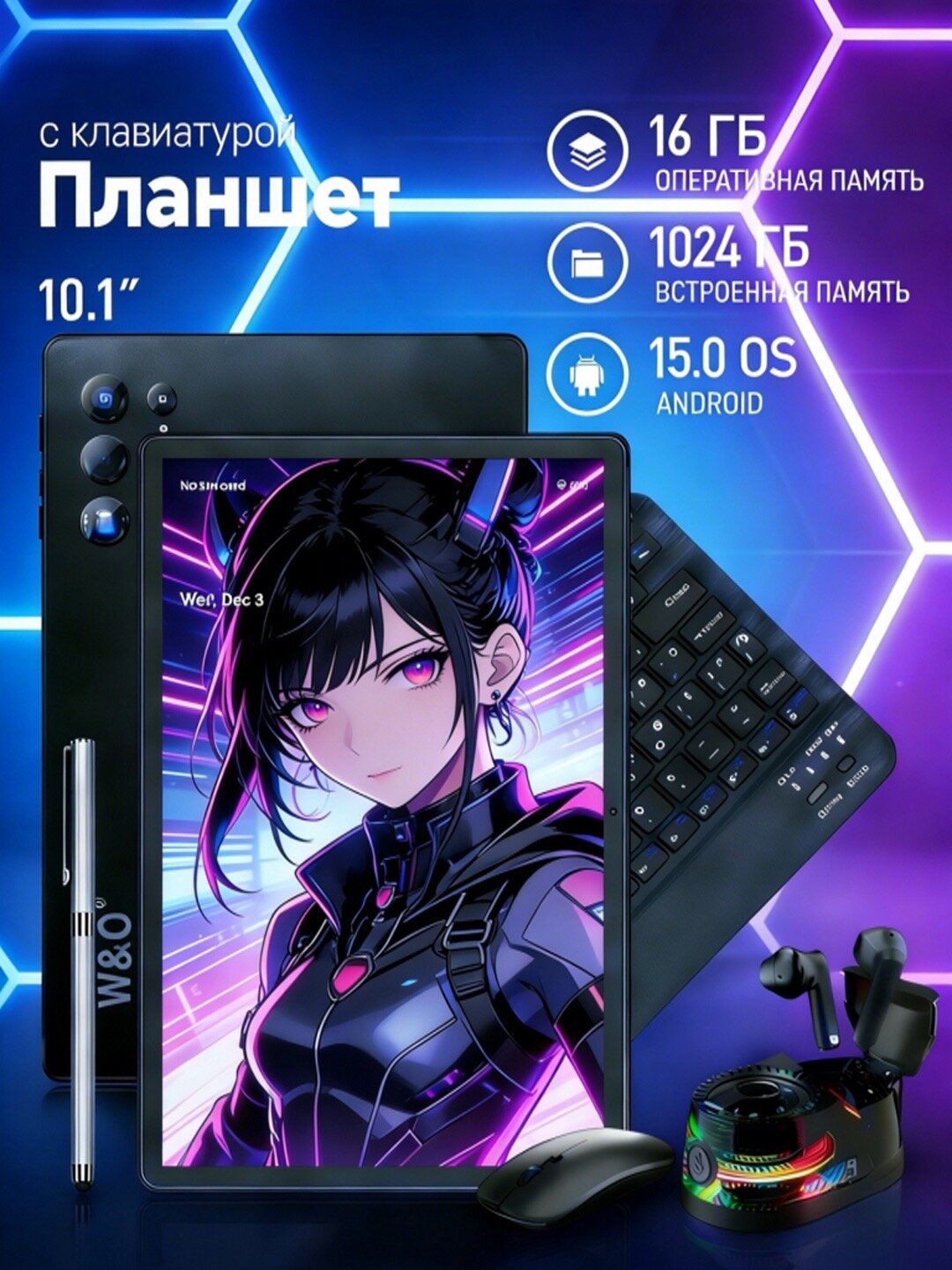 Планшет совершенно новый андроид с клавиатурой Стилус мыши WO 26Tad 10.1" 16 ГБ/1024 ГБ Игра развлечение обучение