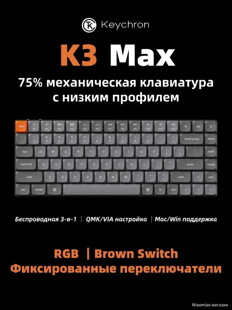 Keychron Клавиатура беспроводная K3M-B3, (Gateron Low Profile Brown), Английская раскладка, черно-серый
