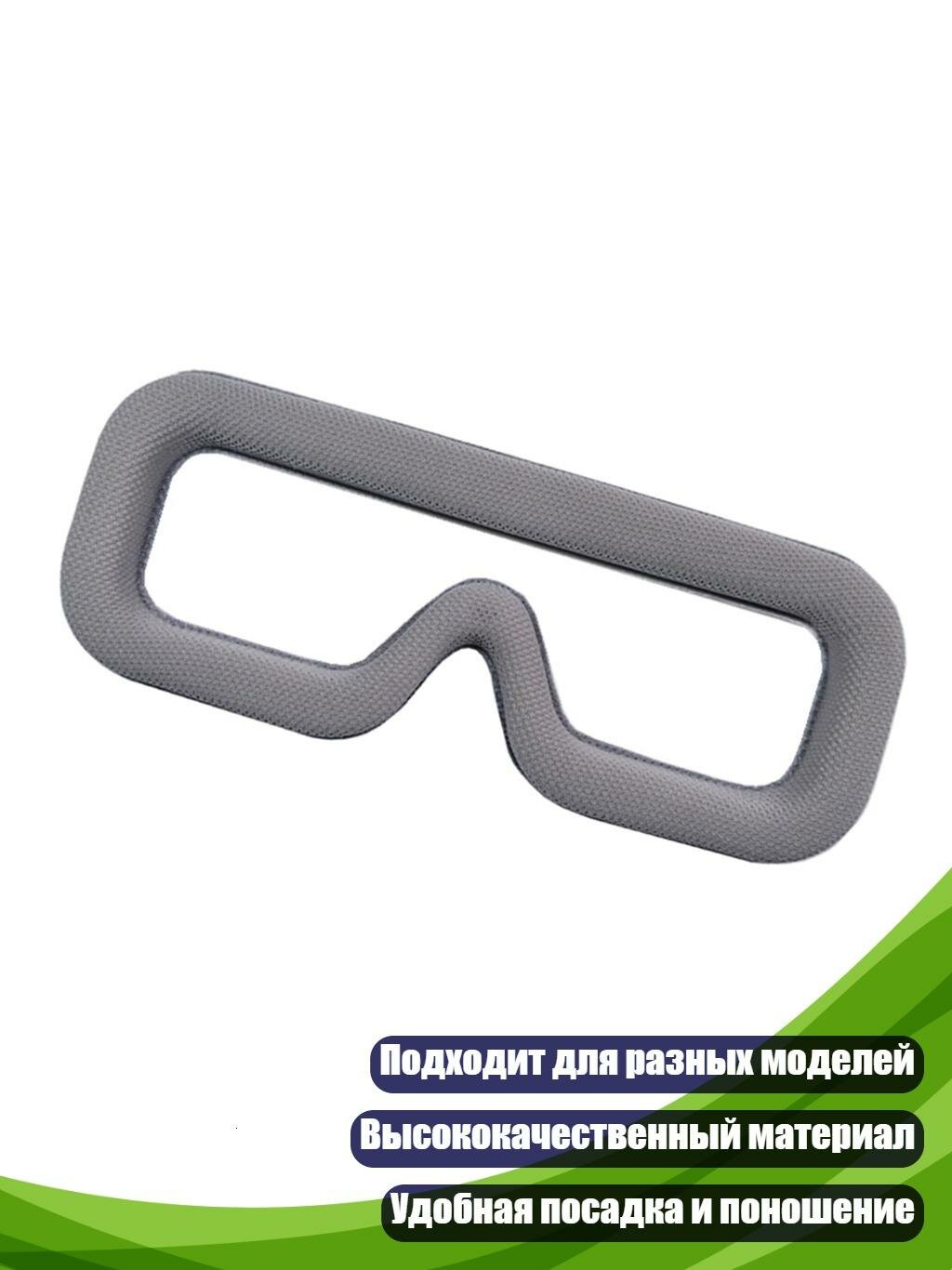 Маска для дрона SKYZONE04X 04L SKY03, Серый