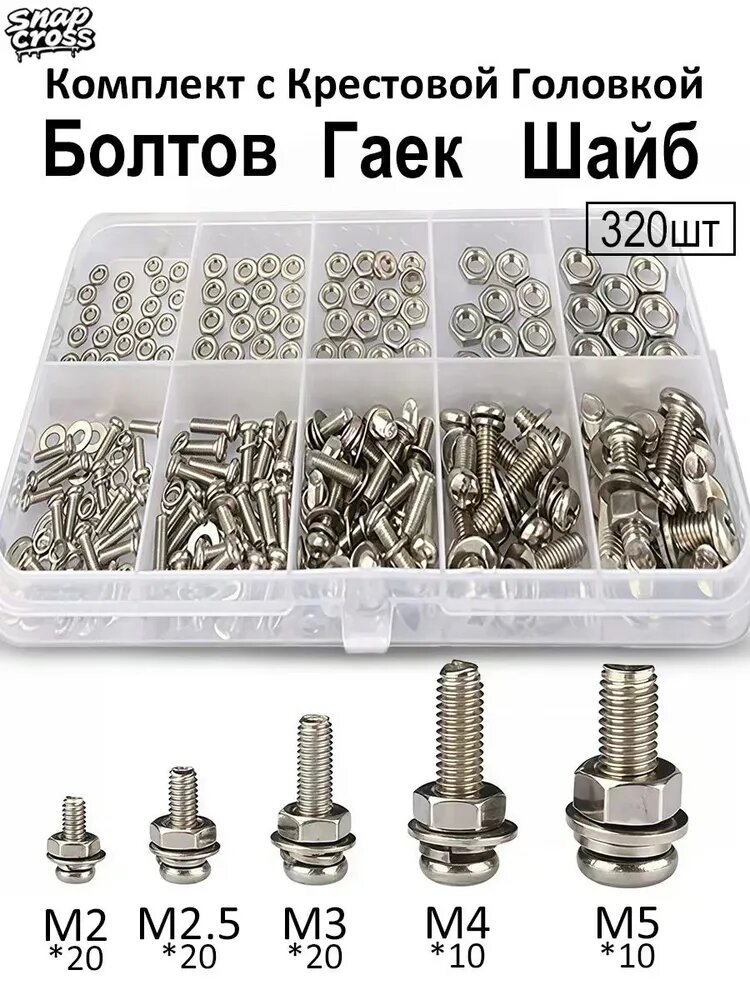Болт 1 1/2" x 1.2 x 2 мм, головка: Круглая, 320 шт. 137 г