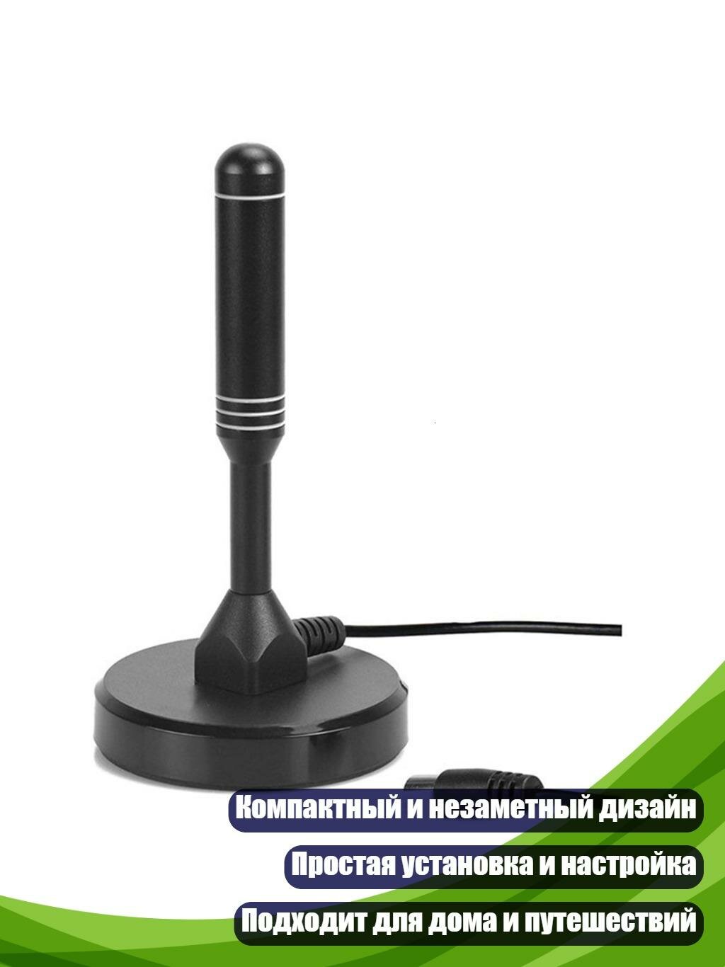 Телевизионная антенна из АБС-пластика