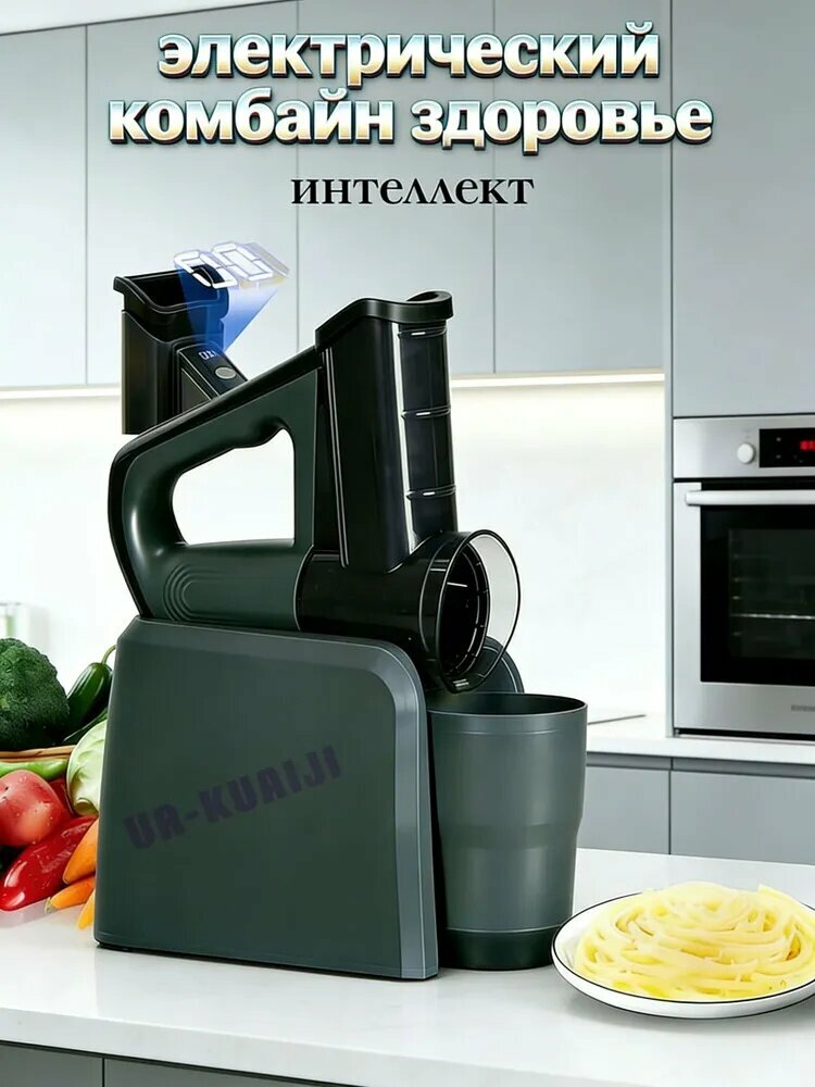 Комбайн здоровье универсальный электрический кухонный помощник для дома, быстрая и удобная обработка овощей