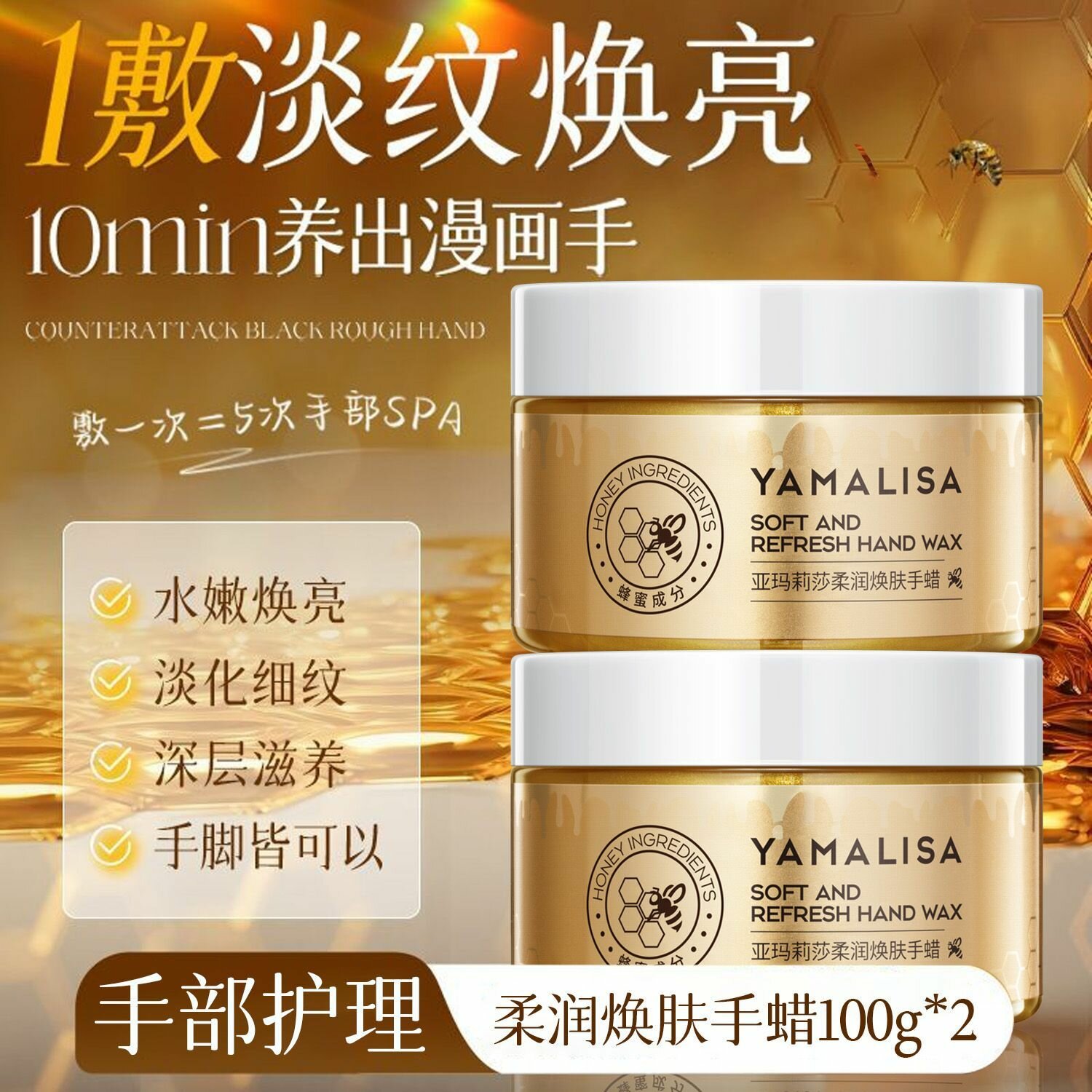 Медовый воск для рук отшелушивает омертвевшую кожу, удаляет мозоли и мелкие морщины, увлажняет и осветляет кожу рук, являясь волшебной маской для мягких рук.