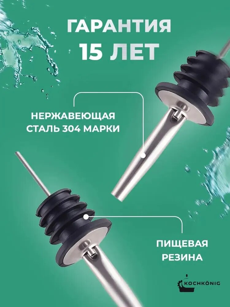 Пробка 2 шт. — фото 1