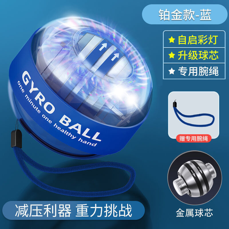 Самозапускающийся силовой мяч для рук 100kg для мужчин и женщин, металлический тренажер для укрепления запястий, центробежный силовой мяч для запястий с частотой вращения 60 оборотов в минуту.