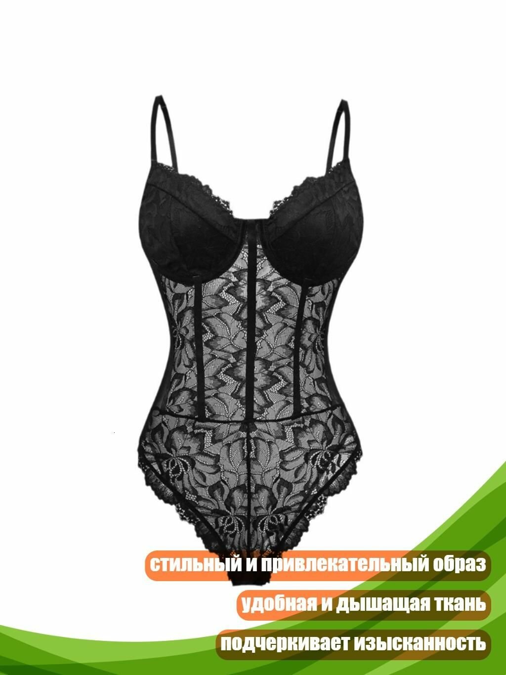 Элегантное черное кружевное боди с сетчатыми вставками для стильного и привлекательного образа, Черный - L