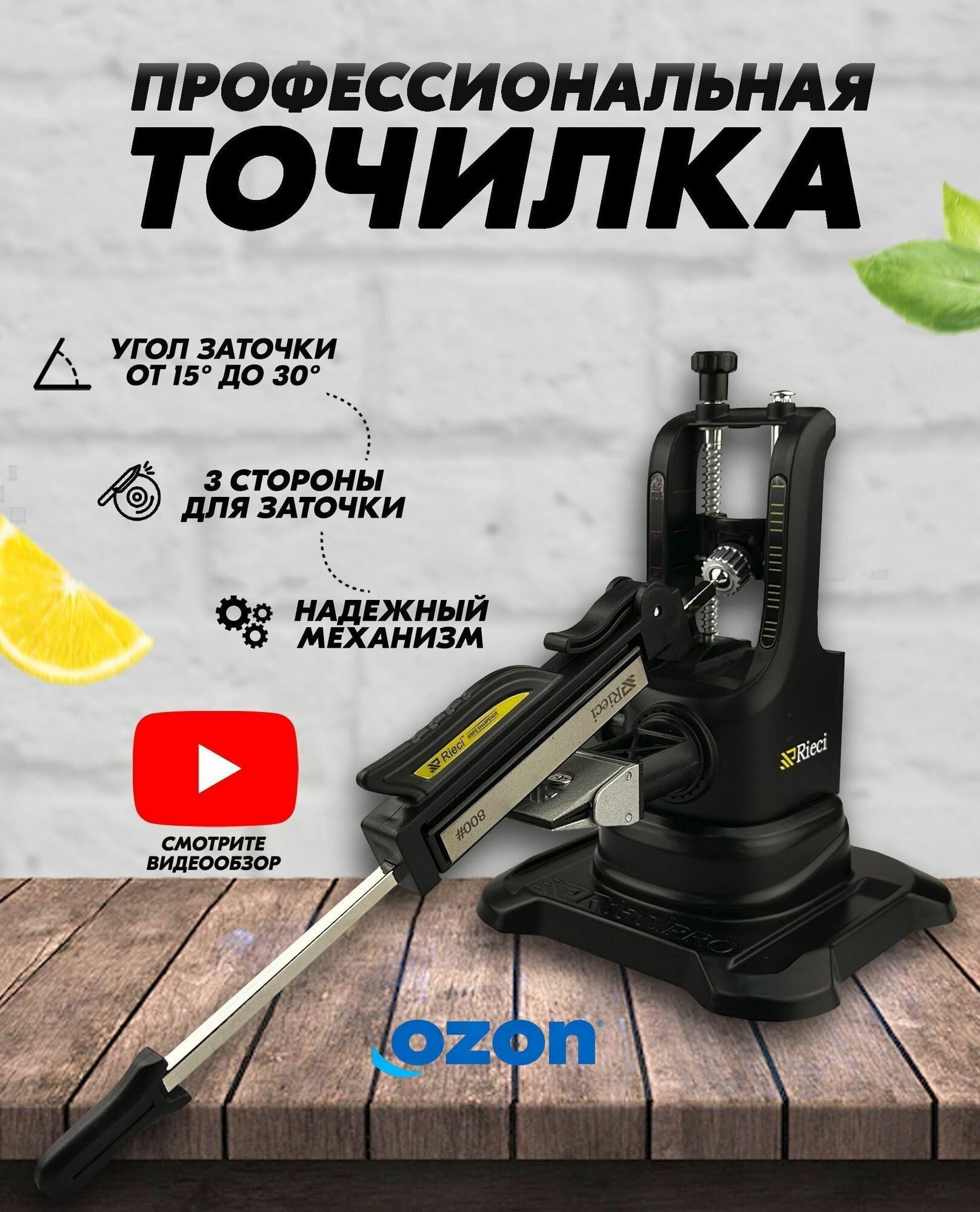 Станок для заточки ножей