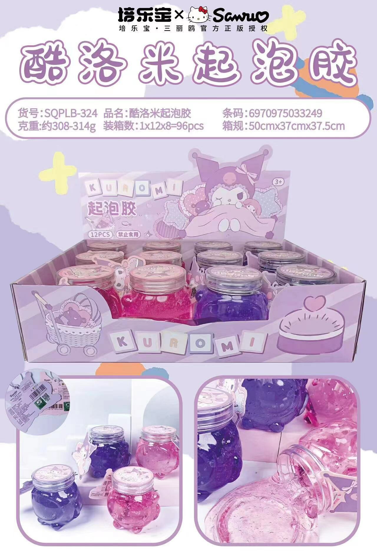 Официальный набор детского пузырькового молочного слайма Sanrio, нелипкий слайм для студентов, средство для снятия стресса, волшебный пузырьковый клей