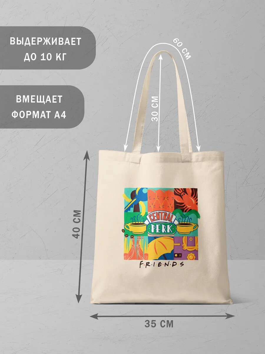 Сумка шоппер