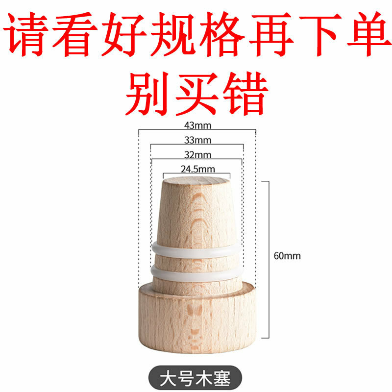 Большой калибр пробки для вина, пробка для вина из массива дерева, пробка для бутылок, пылезащитная пробка, пробка для пудинга, пробка для бутылок с алкоголем, пробка из массива дерева