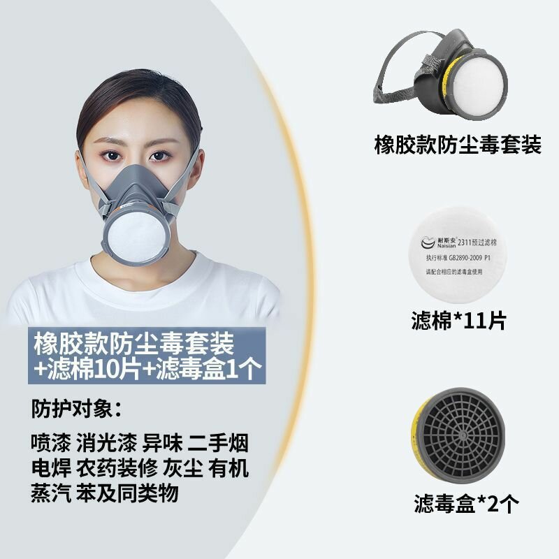 Газовая маска лабораторная, высокоэффективная, пылезащитная, для покраски, пестицидов, химических газов и запахов