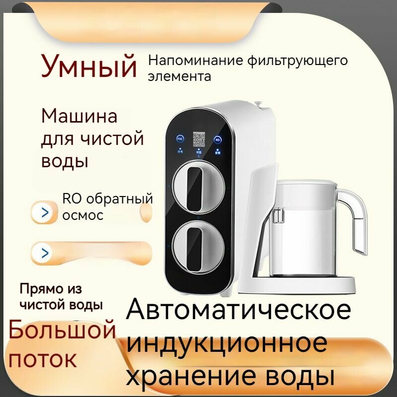 Пурифайер