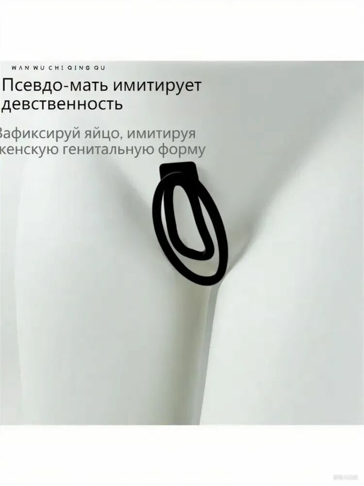 Аксессуар бдсм, пояс верности мужской 18+