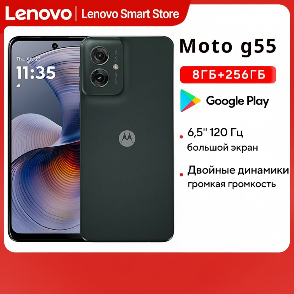 Смартфон Motorola Moto G55 5G, 8/256ГБ, global