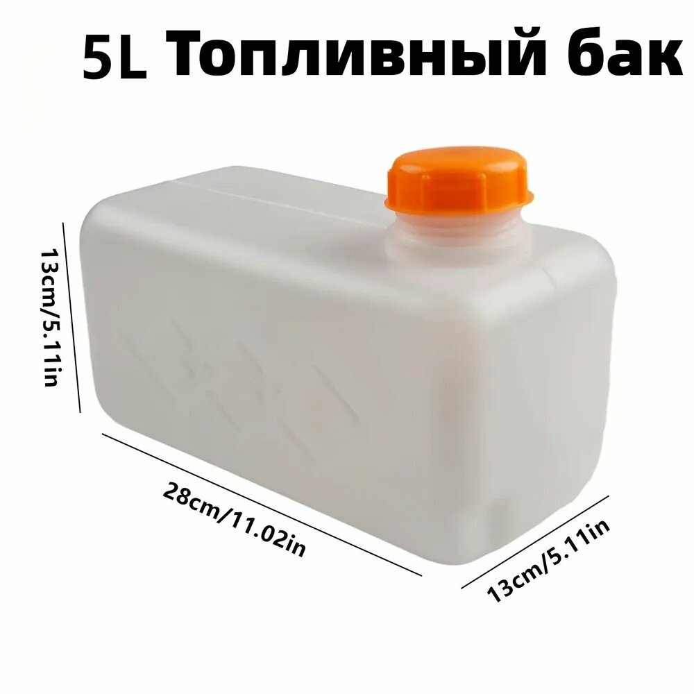 Канистра для ГСМ, 5 л