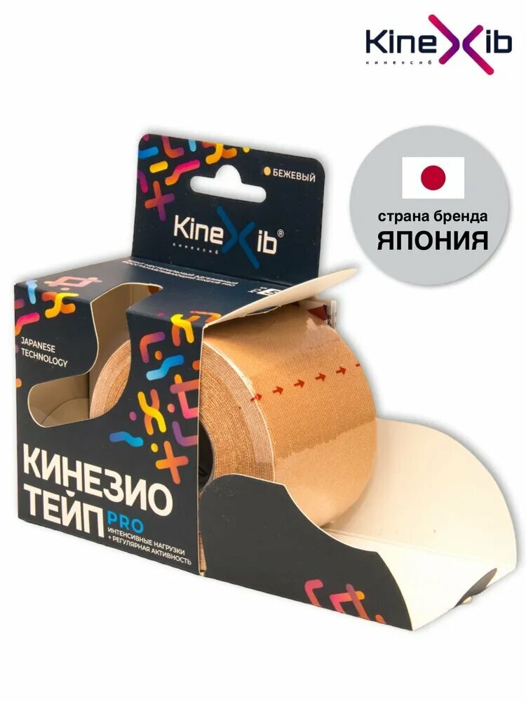 Кинезио тейп KineXib PRO, тейпы для тела, тейп лента 32м*5см, бежевый