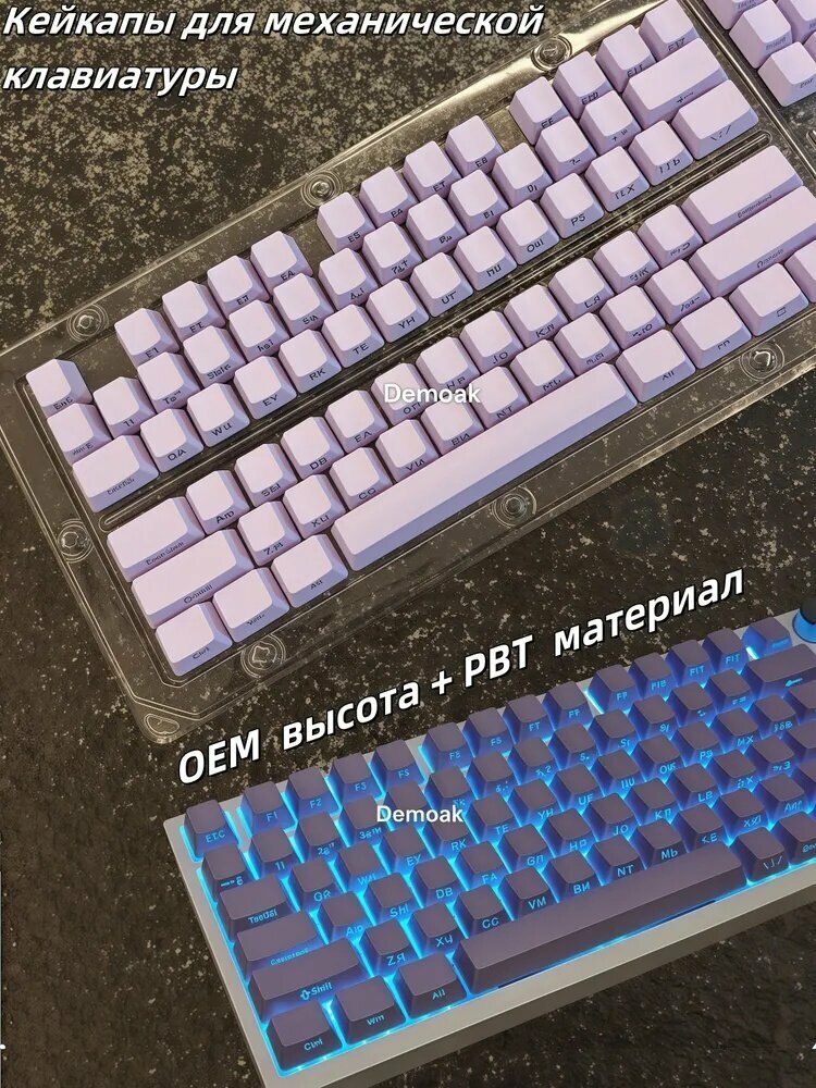 Кейкапы для механической клавиатуры Demo AK-01 ENG + RU, pbt, OEM