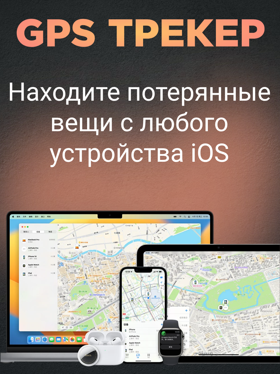 Gps трекер — фото 1