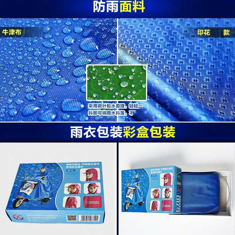 Шлем-стиль защитного щита для мужчин, одинарный длинный интегрированный большой размер, унисекс дождевик для езды на электросамокате и мотоцикле