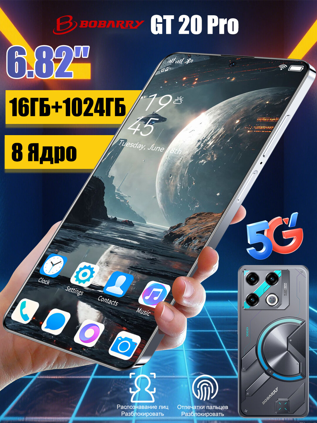 Смартфон GT20 Pro, игровой, 16GB+1TB, экран 6.82", процессор Mediatek, Android 14，--Классный черный