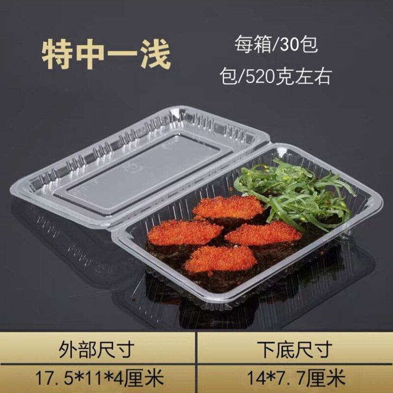 Упаковочная коробка для суши, утолщенная, одноразовая, прозрачная, средняя глубокая миска, торт, индейка, лапша, уличный ларек, длинная полоса, большая неглубокая