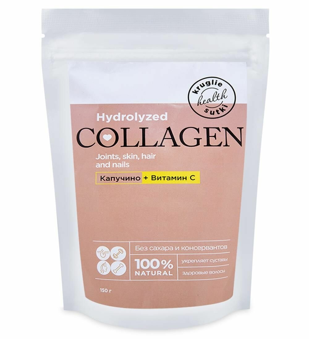 Коллаген гидролизованый (куриный) со вкусом капучино с витамином С 150 гр A2183387 флексартис