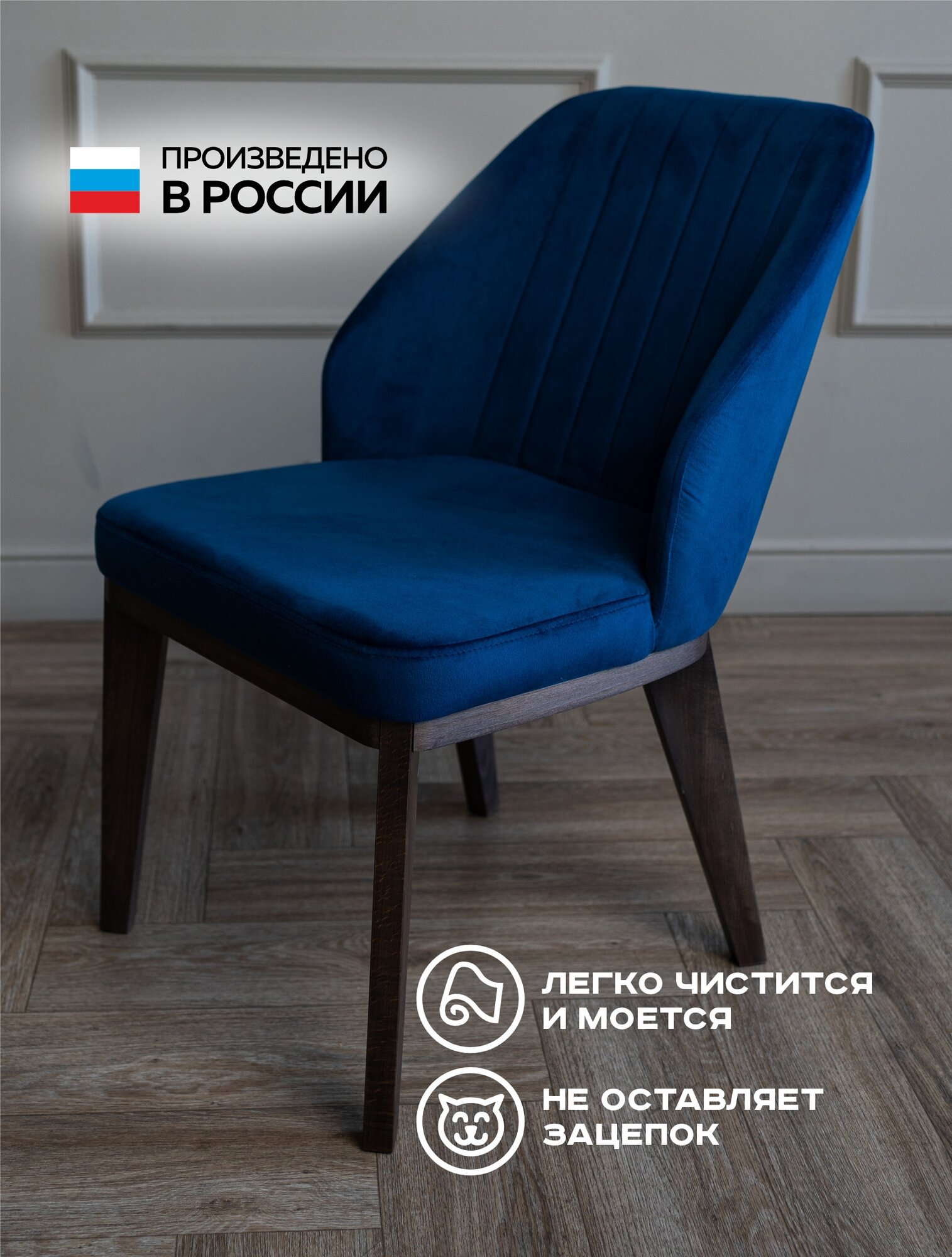 Стул кухонный Филберт с мягкой спинкой. Кресло обеденное для письменного стола, для гостиной, для детской, в спальню