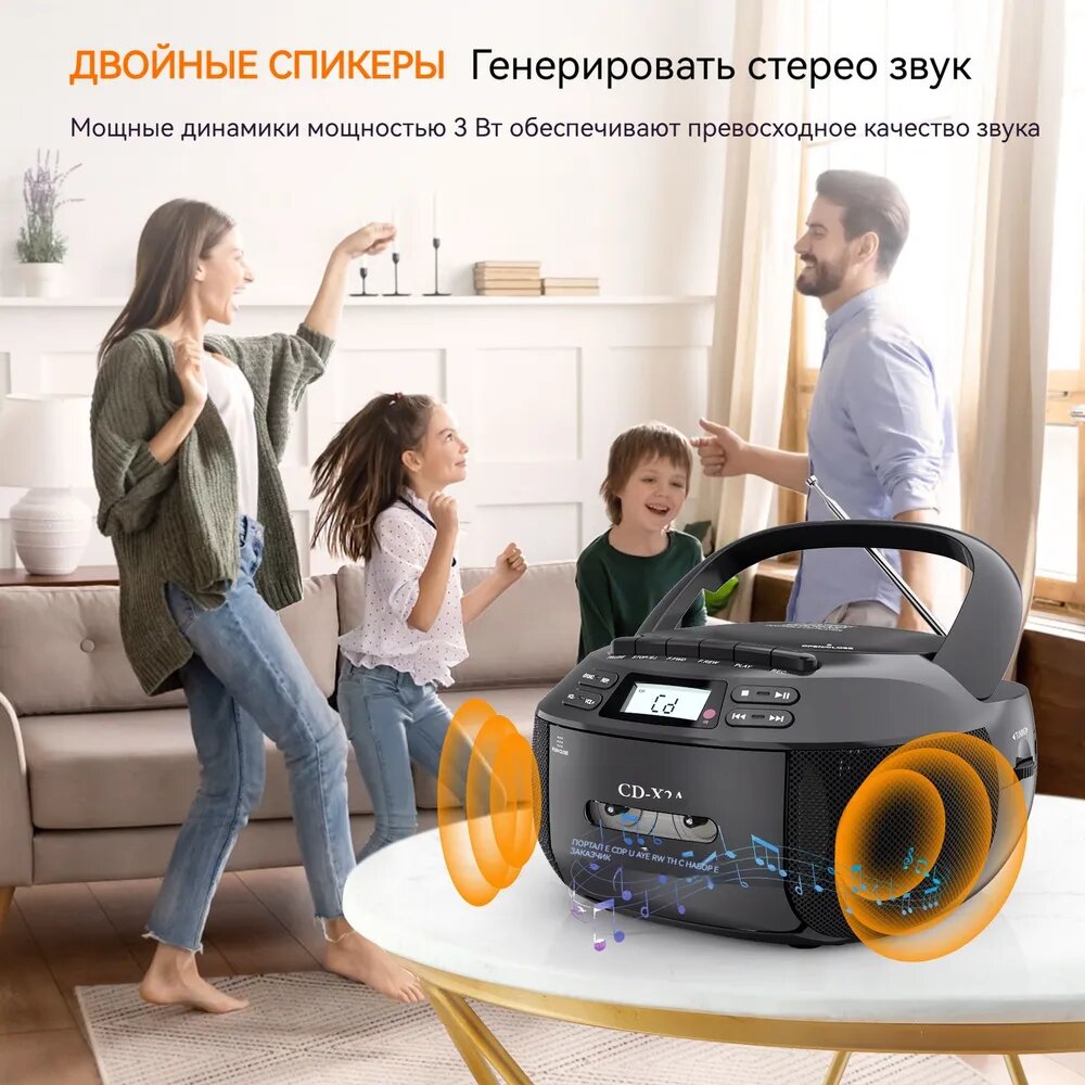 Магнитола CD-проигрыватель Boombox с Bluetooth, AM/FM-радио, кассетной декой, USB, дистанционным управлением, красный — фото 1