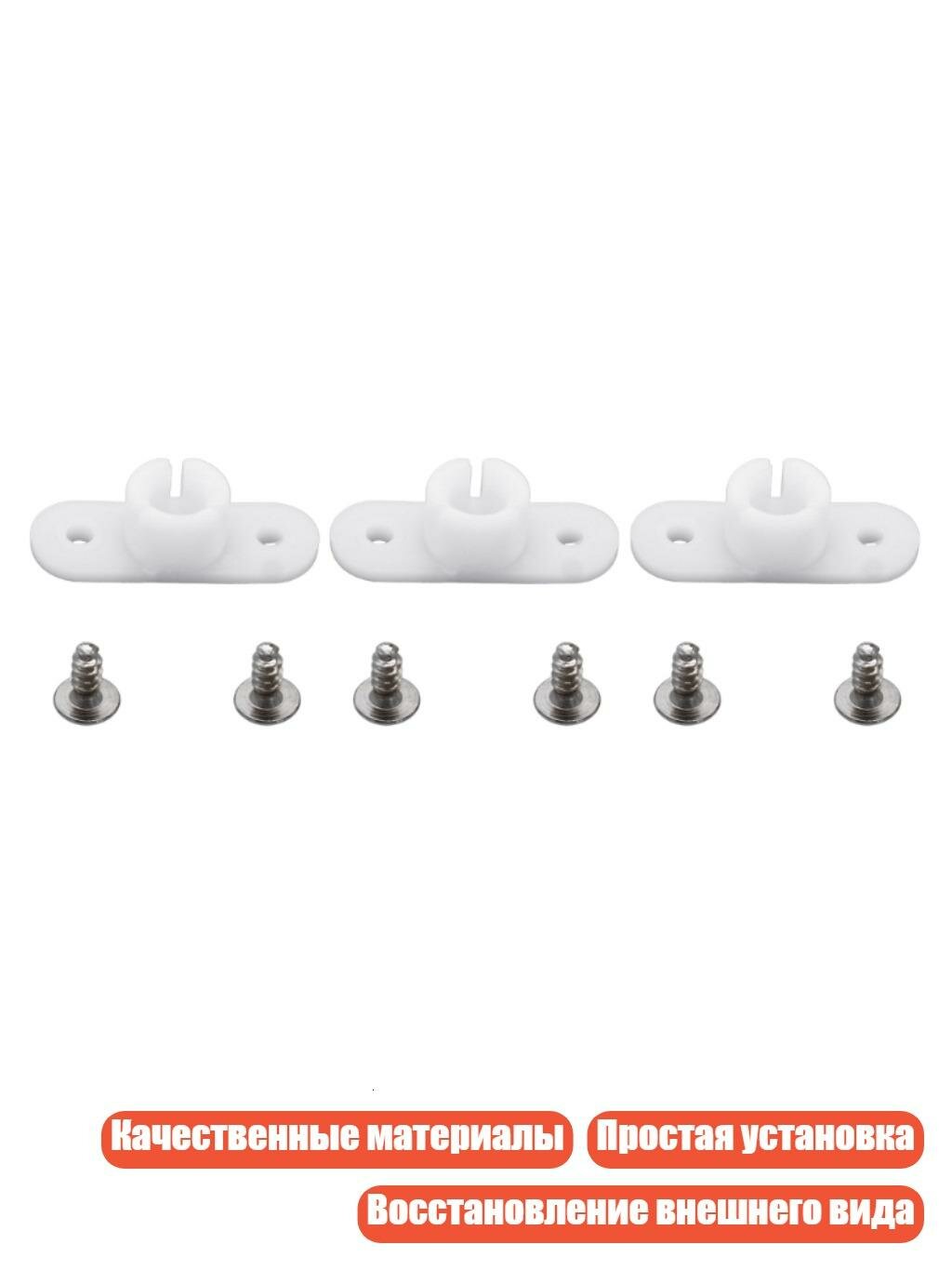 Крепление фиксатора фары Auto Trimmer