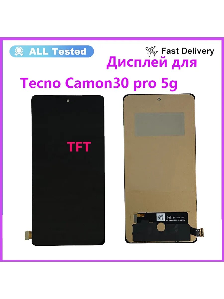 Дисплей для Tecno Camon30 pro 5g