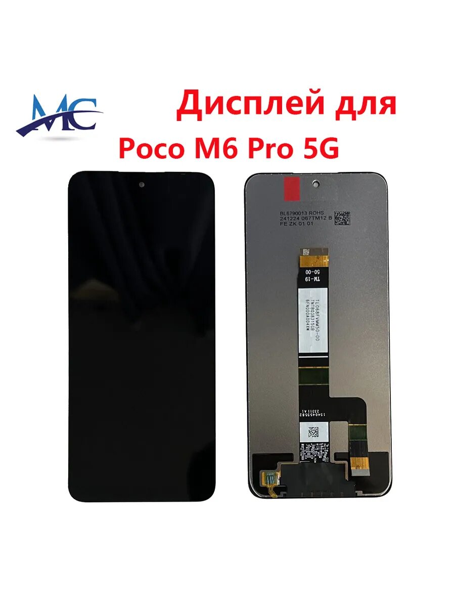 Дисплей для Xiaomi Poco M6 Pro 5G