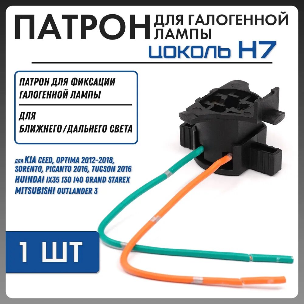 Цоколь автомобильной лампы, арт. TK-303