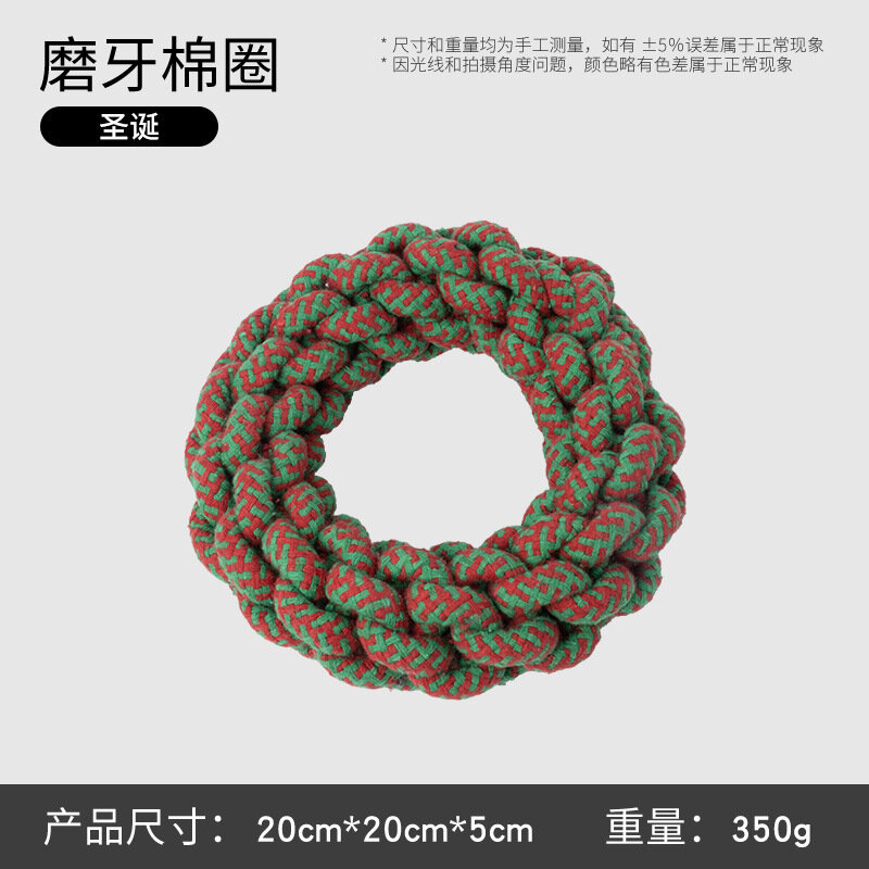 Собачья игрушка из хлопкового шнура для прорезывания зубов - плетеная косичка для тренировки укуса Цвет：Рождественский