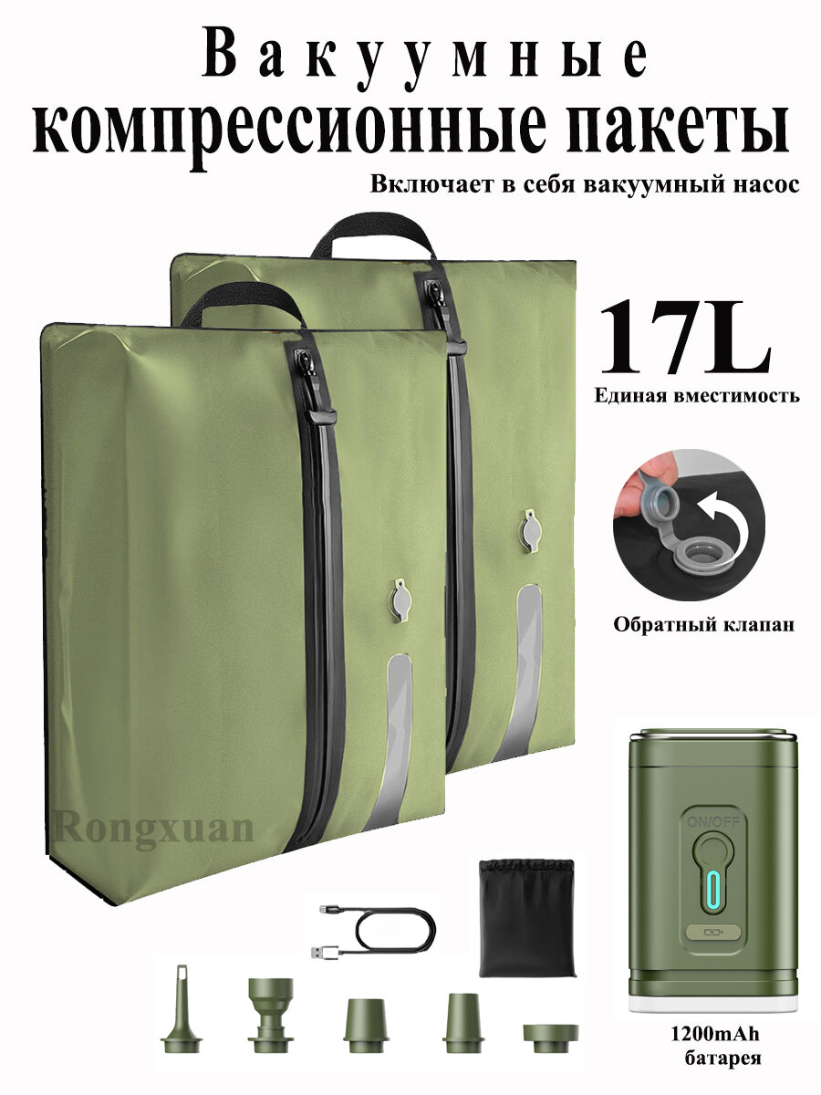 Вакуумные компрессионные пакеты для путешествий，Включает в себя вакуумный насос